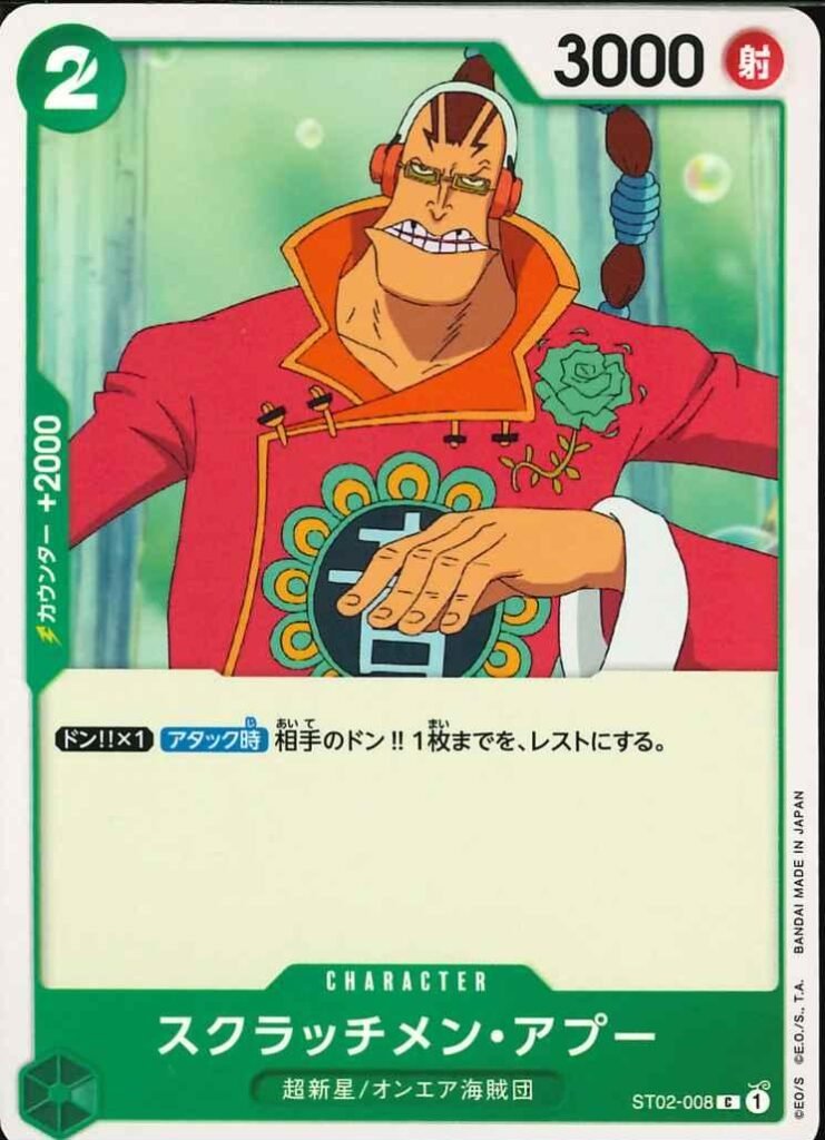 OPCG JP – ST02-008 C Scratchmen Apoo - ARKEN